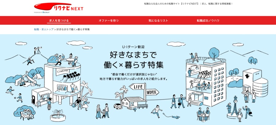 会員登録なしですぐに利用できるおすすめ転職サイト9選！メリット・デメリットも解説 - キャリアアップステージ