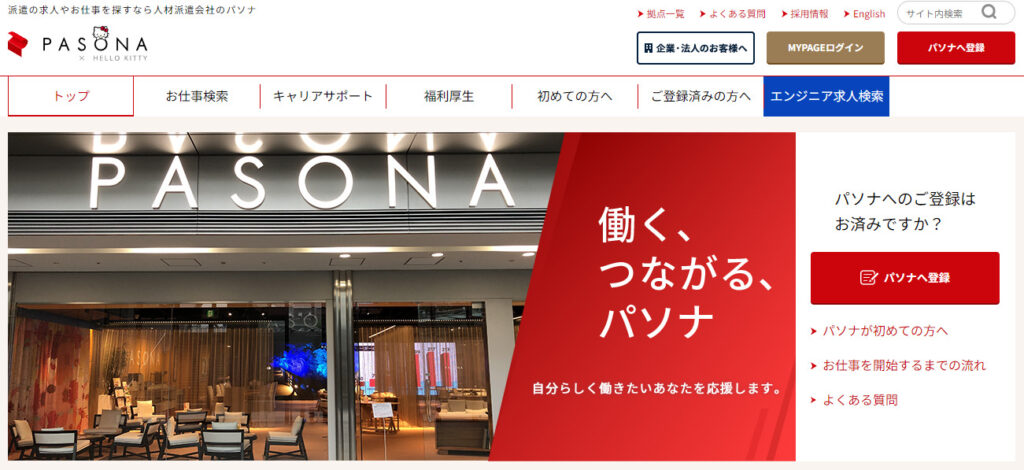 派遣会社おすすめランキング22社！比較・厳選して口コミも紹介 - キャリアアップステージ