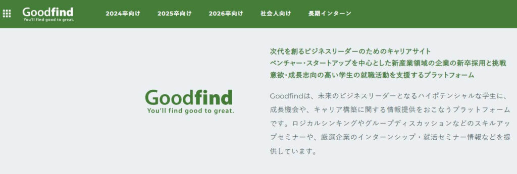 【2025年最新】26卒/27卒におすすめの就活サイト33選を徹底比較！ - キャリアアップステージ